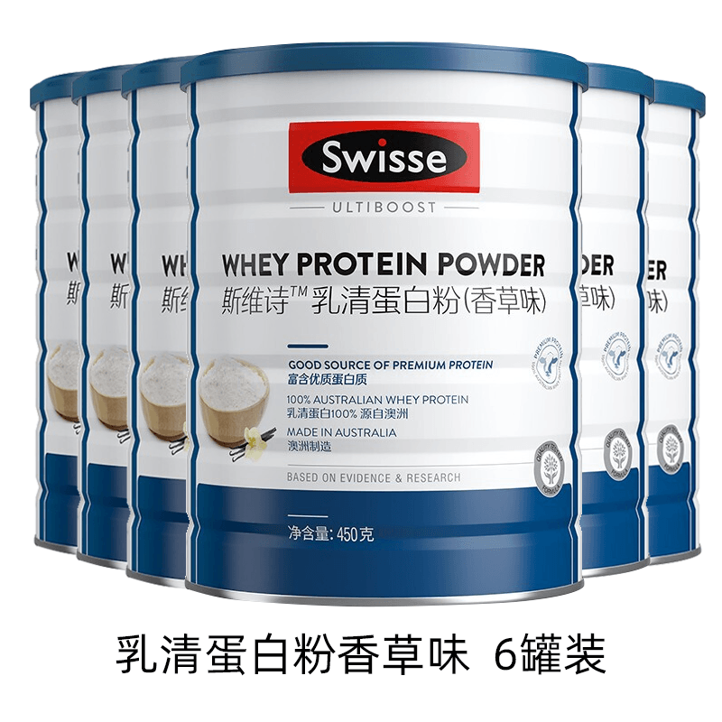 Swisse/诗微仕 乳清蛋白粉(香草味) 450g 澳大利亚进口成人营养免疫力 - 亿佰家商城 - 亿佰家商城