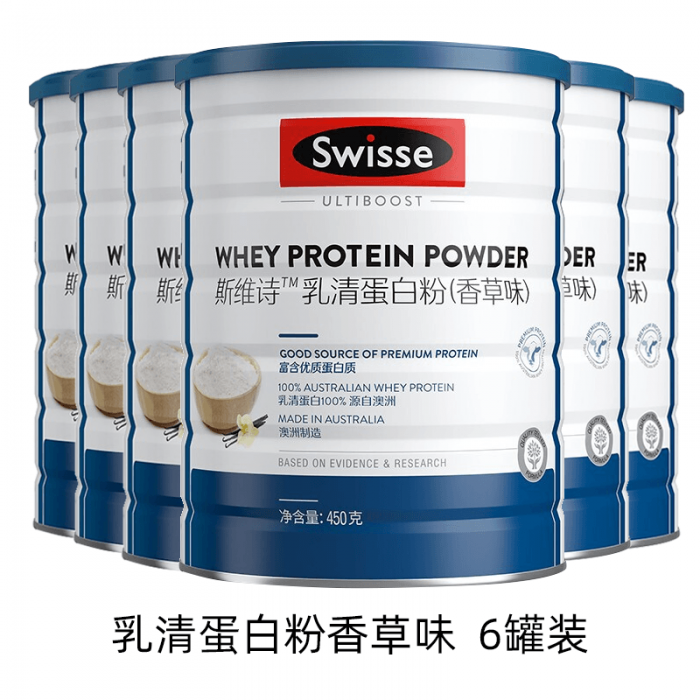 Swisse/诗微仕 乳清蛋白粉(香草味) 450g 澳大利亚进口成人营养免疫力 - 亿佰家商城 - 亿佰家商城